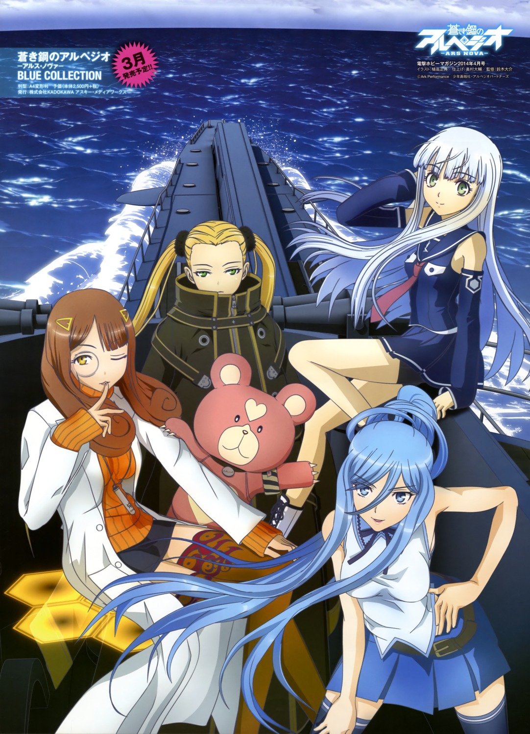 uetaka masanori aoki hagane no arpeggio haruna (aoki hagane no arpeggio) hyuuga (aoki hagane no ...